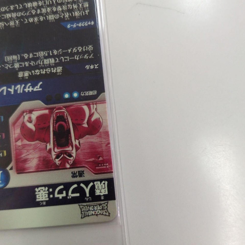 Sdv6-066 Majin Buu Evil Gdrdragon Ball Super Divers No.MD265 | eBay