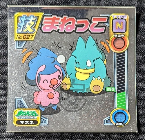 Pokemon 2007 Amada Attack Set Sticker Metallic Seal No.027 Munchlax ...