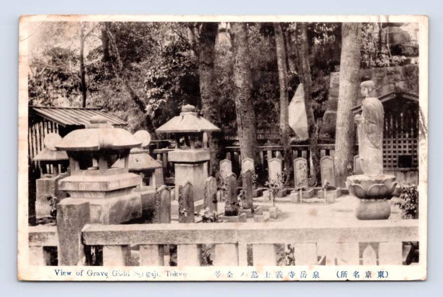 Antique Postal History Cancel Postcard TOKYO to NAPA California Stamp ...