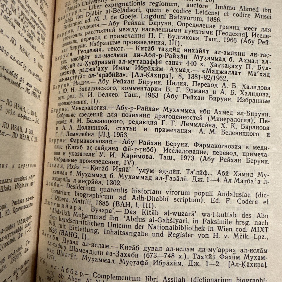 Арабские рукописи и арабская рукописная традиция - Arabic manuscripts ...