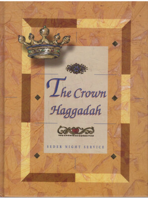Haggadah Vintage Hebrew and English Crown Haggadah Judaica Passover ...