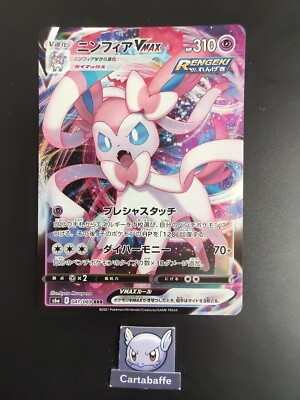 Carte Pokémon Nymphali Sylveon VMax 041/069 Japanese Japonais Eevee ...