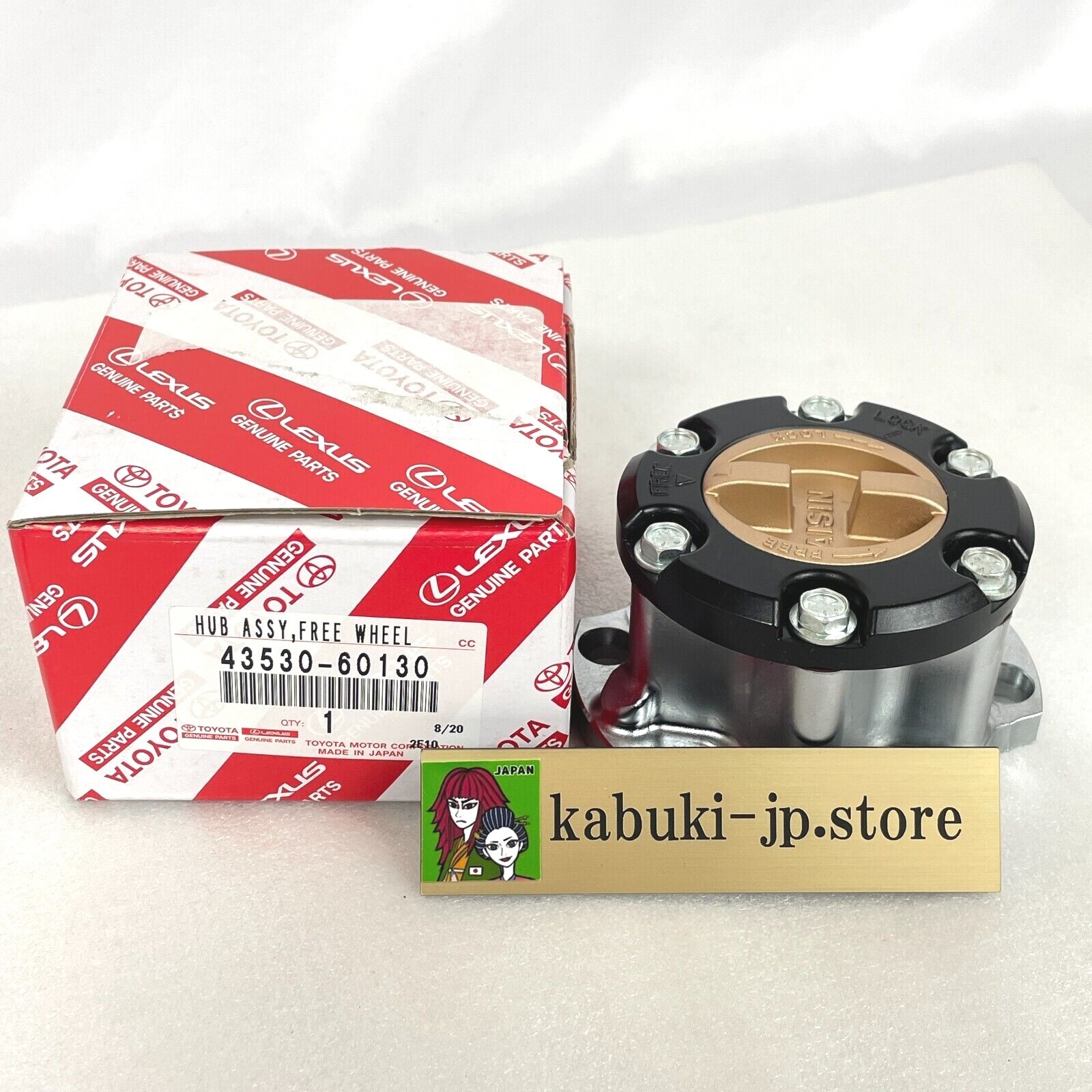 Toyota Genuine 43530-60130 HUB ASSY FREE WHEEL LAND CRUISER FZJ GRJ HZJ ...