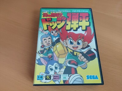 SEGA MEGA DRIVE DODGE DANPEI Honou No Toukyuuji Jap | eBay