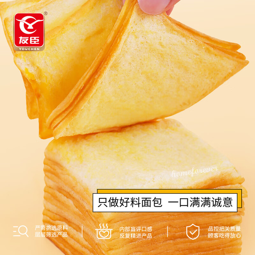 480g Chinese Youchen Milk Thousand Layer Cakes Toast Breads New ...