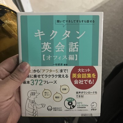 Kikutan English Conversation Office Book 372 Phrases for Japan Business ...