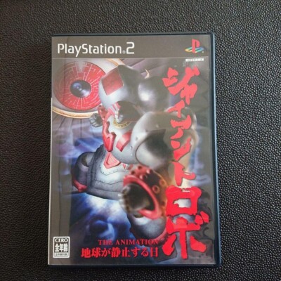 Giant Robo THE ANIMATION Playstation2 PS2 Import Japan | eBay