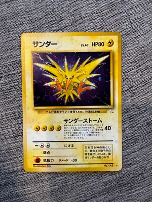 Pokemon Card TCG Zapdos No.145 Base Set Japanese VTG Rare | eBay