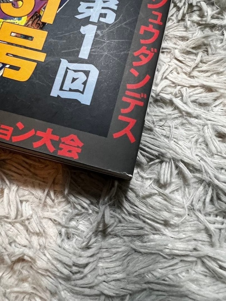 Dragon Ball Catalog Mandarake Zenbu #126 Akira Toriyama Collectible Book | eBay