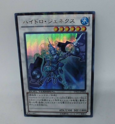 Yugioh OCG TCG Hydro Genex DTC1-JP054 Ultra Japanese En011 | eBay