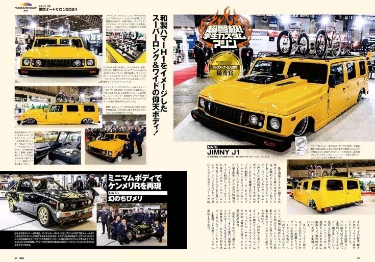OPTION JAPANESE CUSTOM CAR MAGAZINE March 2024 Tokyo Auto Salon!!! JDM ...