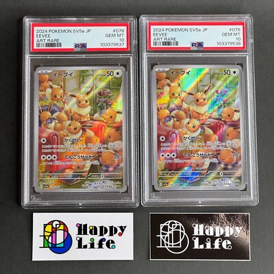 PSA 10 Eevee AR Sequential Set 078 SV5a Crimson Haze 2024 Japanese ...