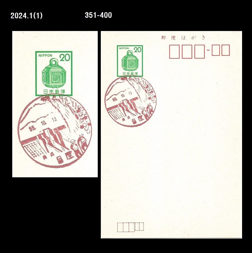 Waterfall,Forest,Hiking,Mountain,Nature,Japan postmark,Postal Card,PSC ...