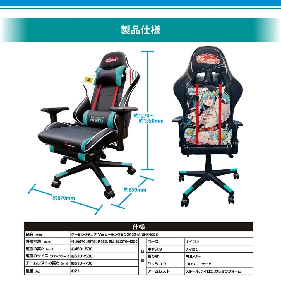 Computer Gaming Chair Ver Racing Miku Logo 2023 170° Reclining Answer ...