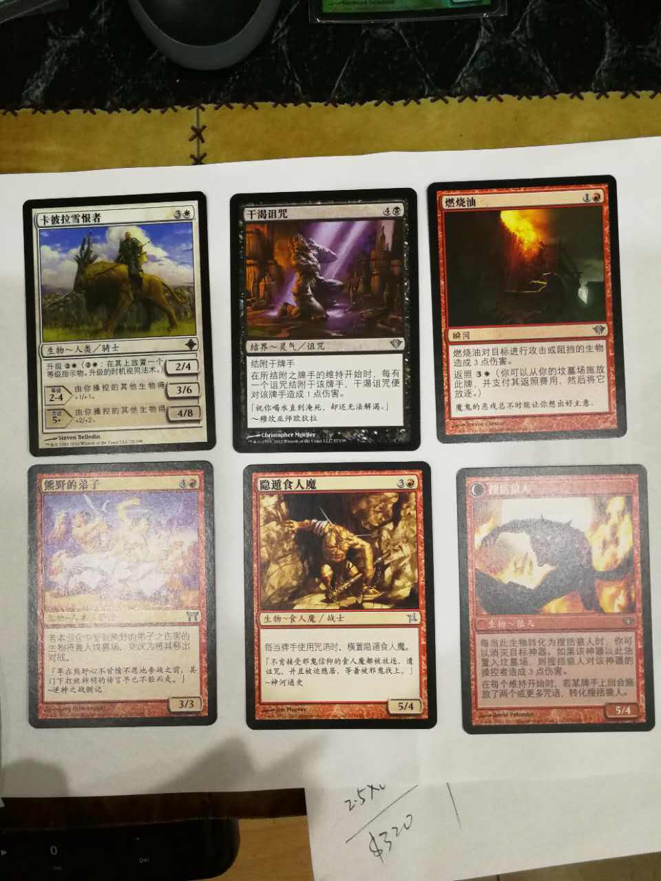 magic the gathering 6x Chinese trading cards mint 07 | eBay Australia
