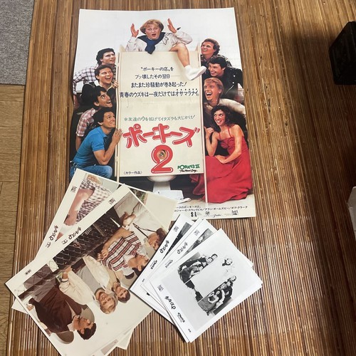 Poky'S 2 Dan Monaghan Press Sheet Still Photo Novelty - Picture 1 of 9