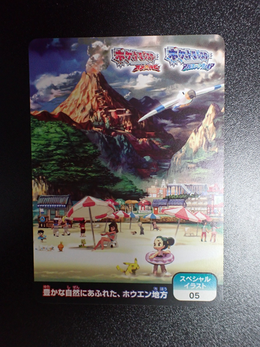 Pokemon Scrap Card Special Illustration No.05 Pikachu Torchic etc #7 EX ...