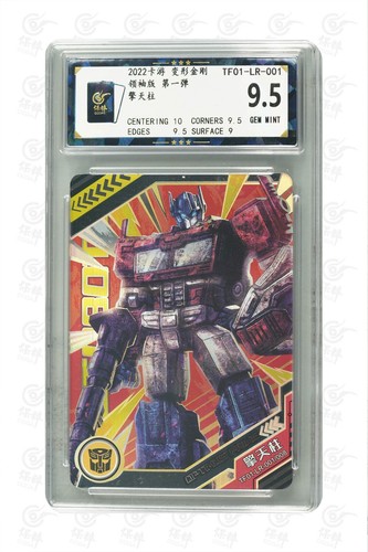 Transformers CCG TCG card- Optimus Prime LR 001 (chinese) kayou 9.5 GEM ...