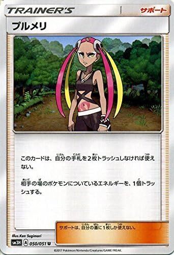 Pokemon Card Game SM / Plumer (U) / Fighting Rainbow | eBay