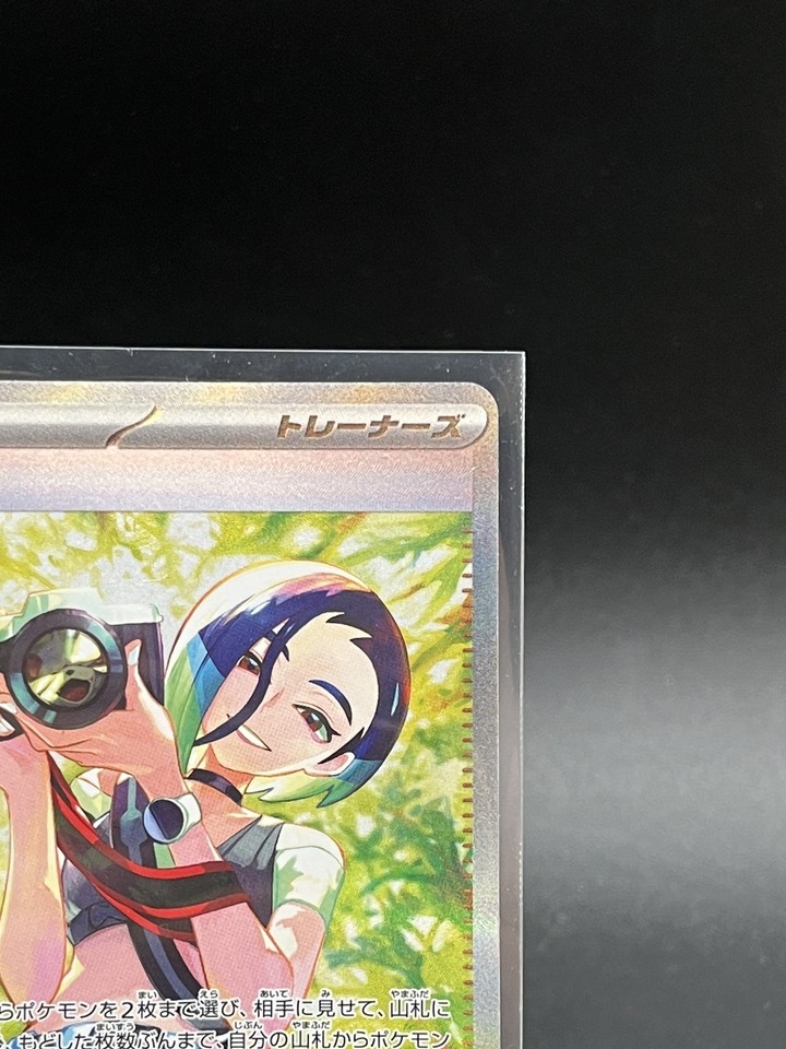 Pokemon Card Perrin Scarlet & Violet SAR 092/066 Crimson Haze sv5a ...