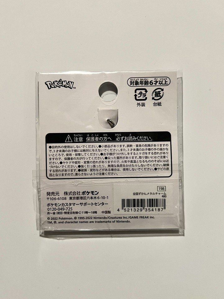 Pokémon Center Japan Emolga Origin Forme Brand New Keychain Metal Charm ...