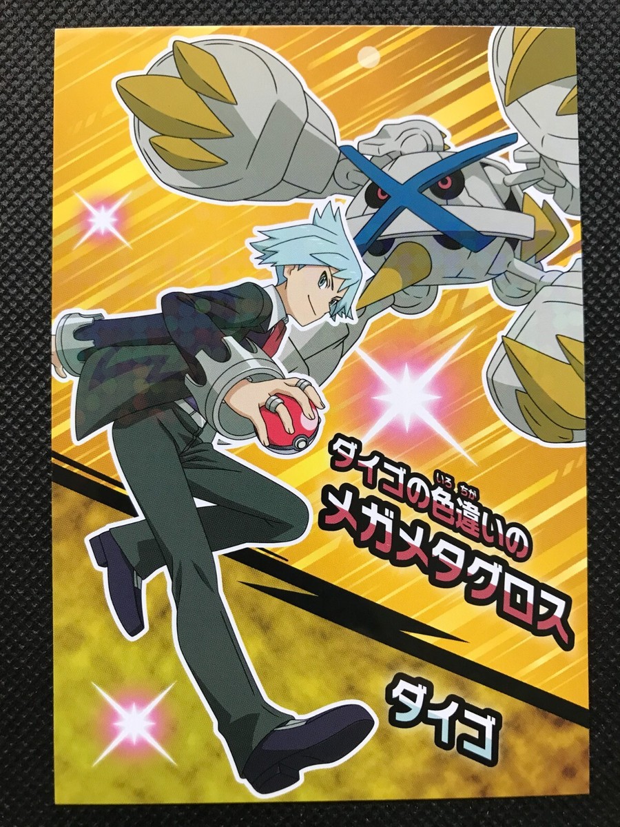 Steven Pokemon Anime