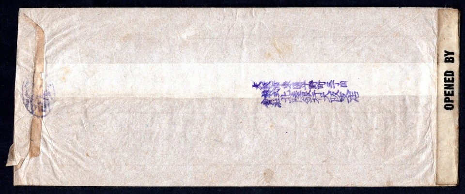 JAPAN 1947 US POST WWII MILITARY OCCUPATION CIVIL WAR CENSOR LABEL ON ...