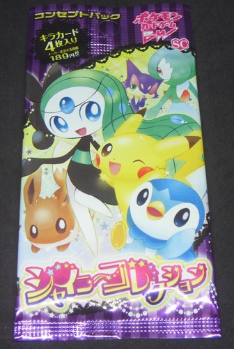Japanese Pokemon 1st Edition BW SC Shiny Collection Booster Pack (4 ...
