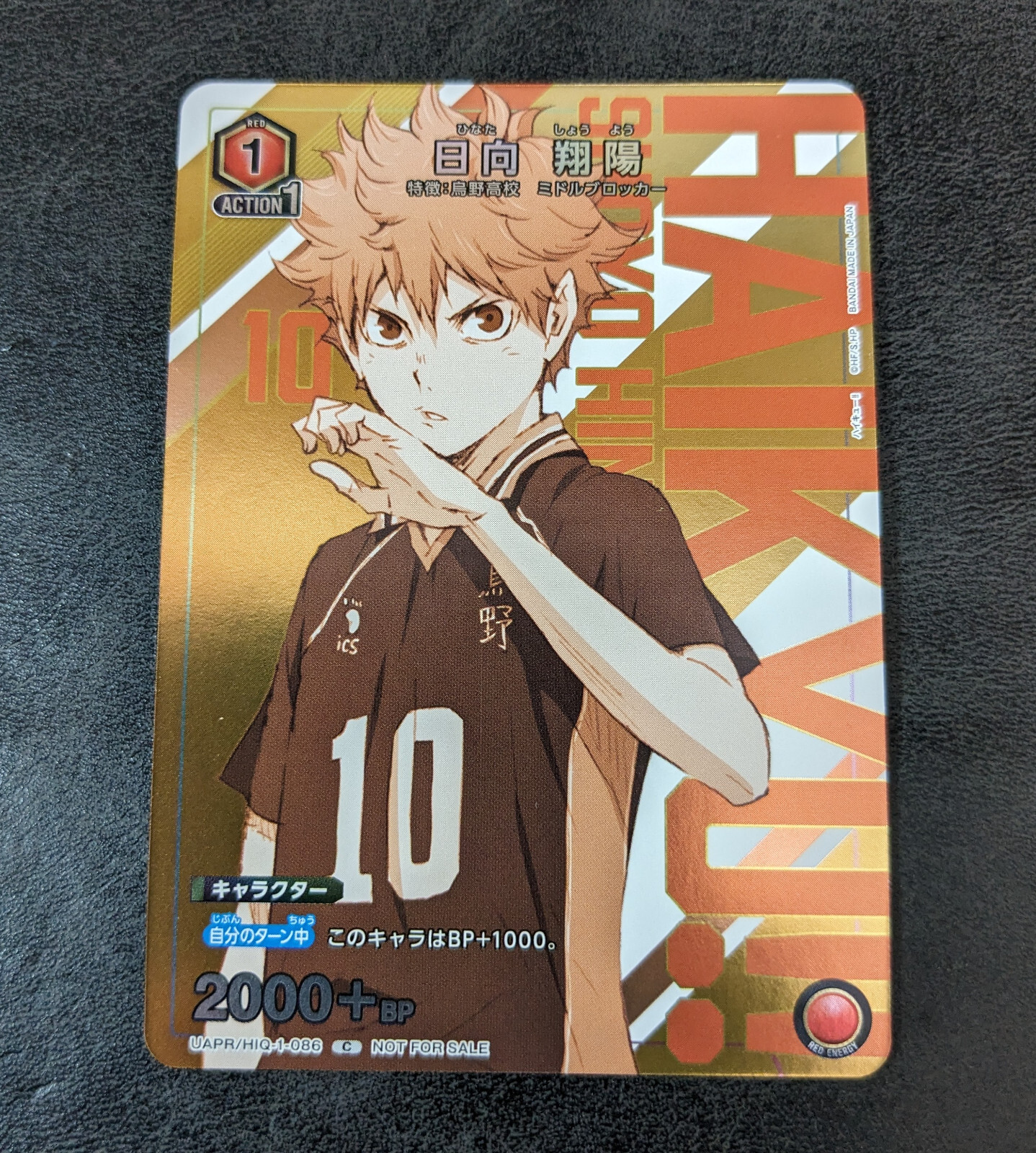 Shoyo Hinata UAPR/HIQ-1-086 Promo Holo Union Arena TCG Haikyuu! 1ds | eBay