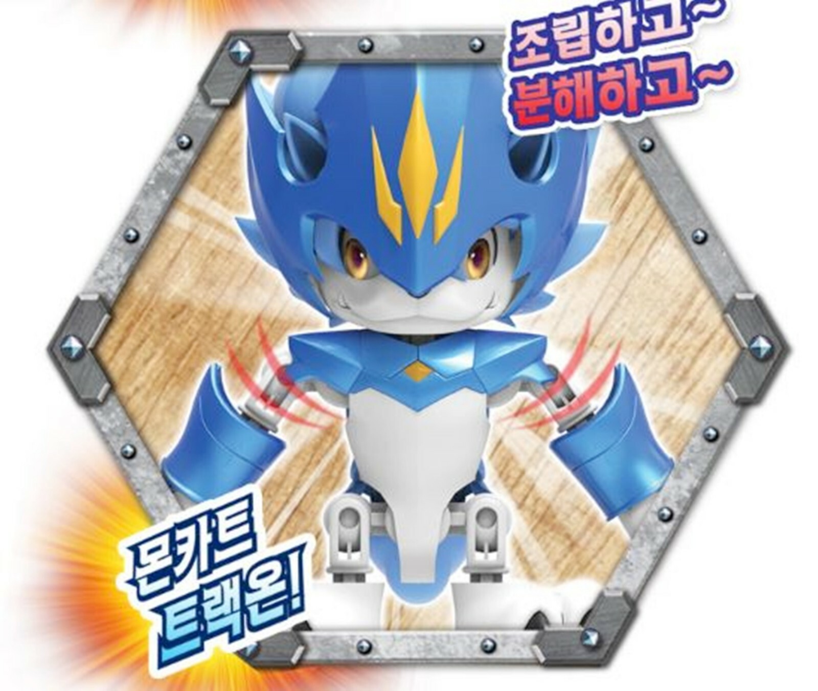 MONKART LEO Mini Plastic Model Robot Play Kids Toy /Korea TV Animation ...