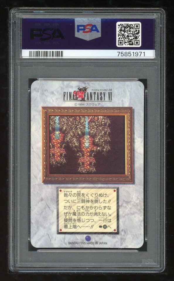 Final Fantasy Japanese Carddass 6 43 Adventurers VI FF Card PSA 7 ...
