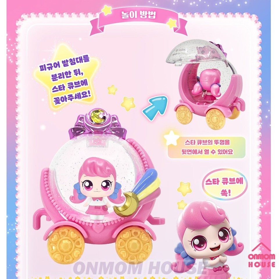 Shooting Star Catch Teenieping Season5 Romiping Figure Korean Animation ...