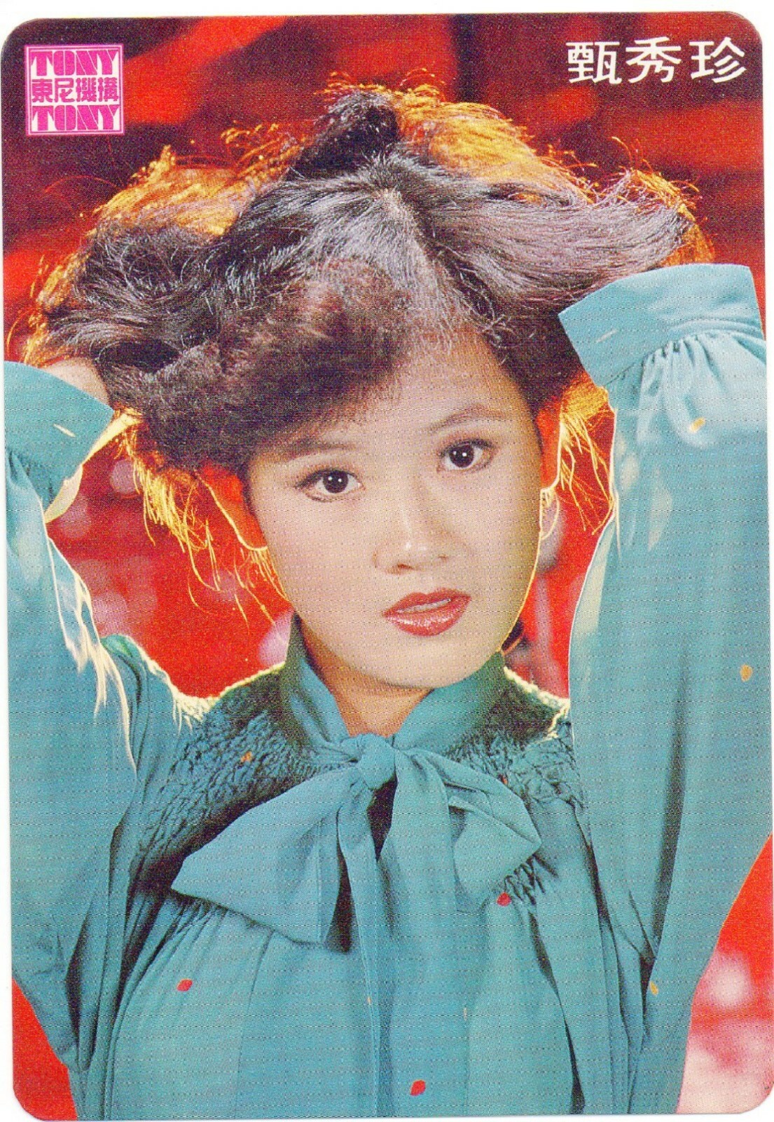 upp71 Taiwanese Singer Zhen Xiu Zhen 甄秀珍 Colored Picture | eBay