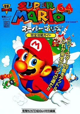Strategy Guide N64 Action Game Super Mario 64 Complete Rank B | eBay