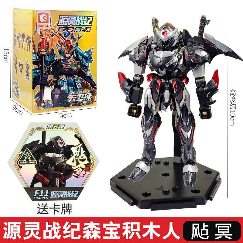 SEMBO Building Block SATEL LITE Gilding Ver 2 Mech action figure Blind ...