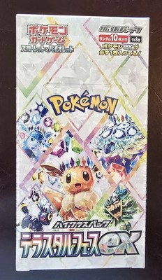 Pokemon Terrestrial / Terastal Festival Japanese Booster Box (Sealed ...