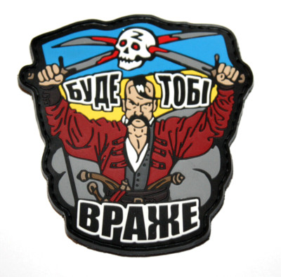 MORALE 3D PVC PATCH ARMY UKRAINE COSSACK KOZAK SKULL HOOK&LOOP UKRAINE ...