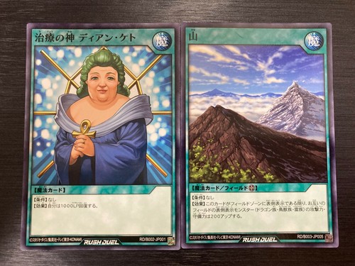 RD/B002-JP001 Dian Keto RD/B003-JP005 Mountain N Set YuGiOh Rush Duel Japanese | eBay