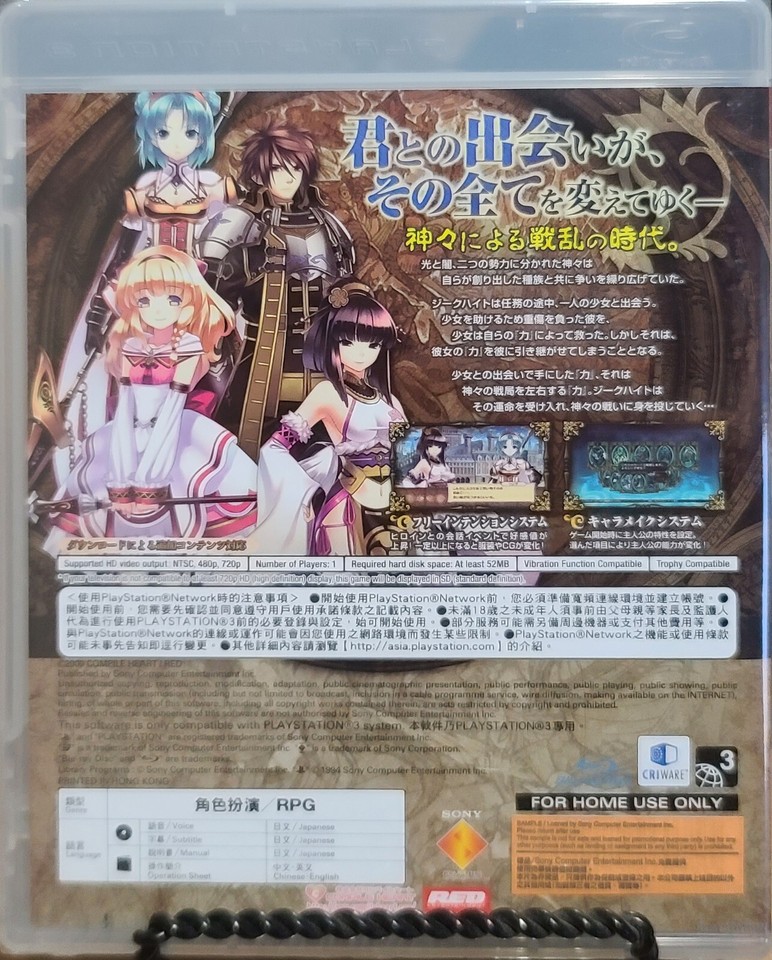 Agarest Senki Zero (Sony PS3) Japanese Region 3 | eBay