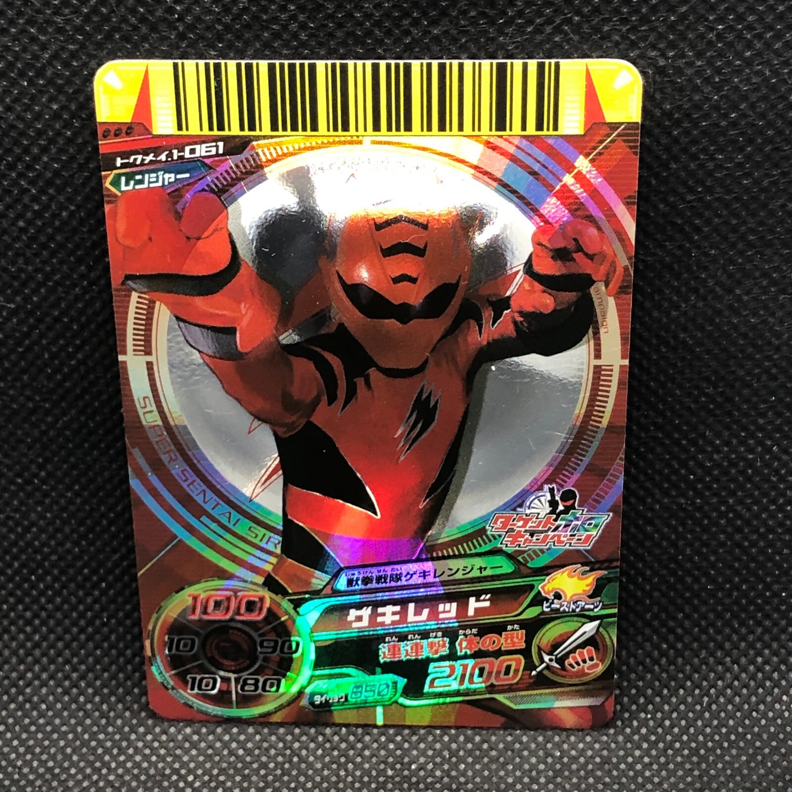 Geki Red Super Sentai Battle Dice-O TCG Holo Card 061 2012 Bandai ...