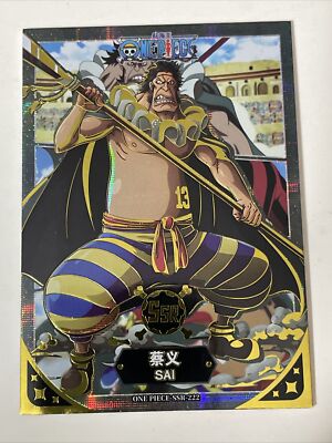 SAI SSR SSR-222 ONE PIECE Thousand Sunny Anime Card CCG | eBay