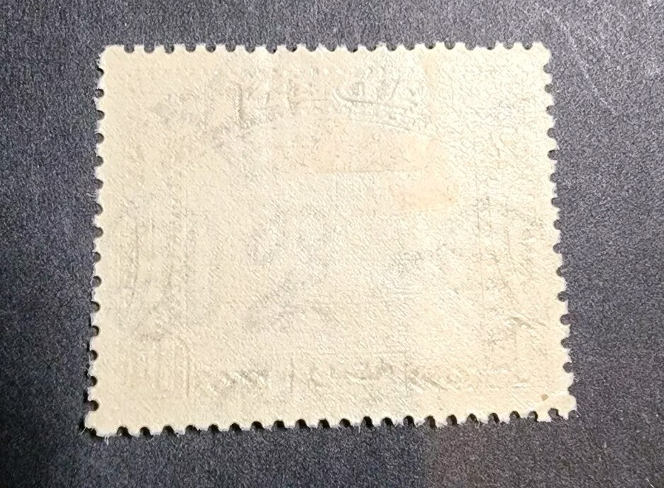 Aden 1937 Dhow 1R mint hinged G13 | eBay