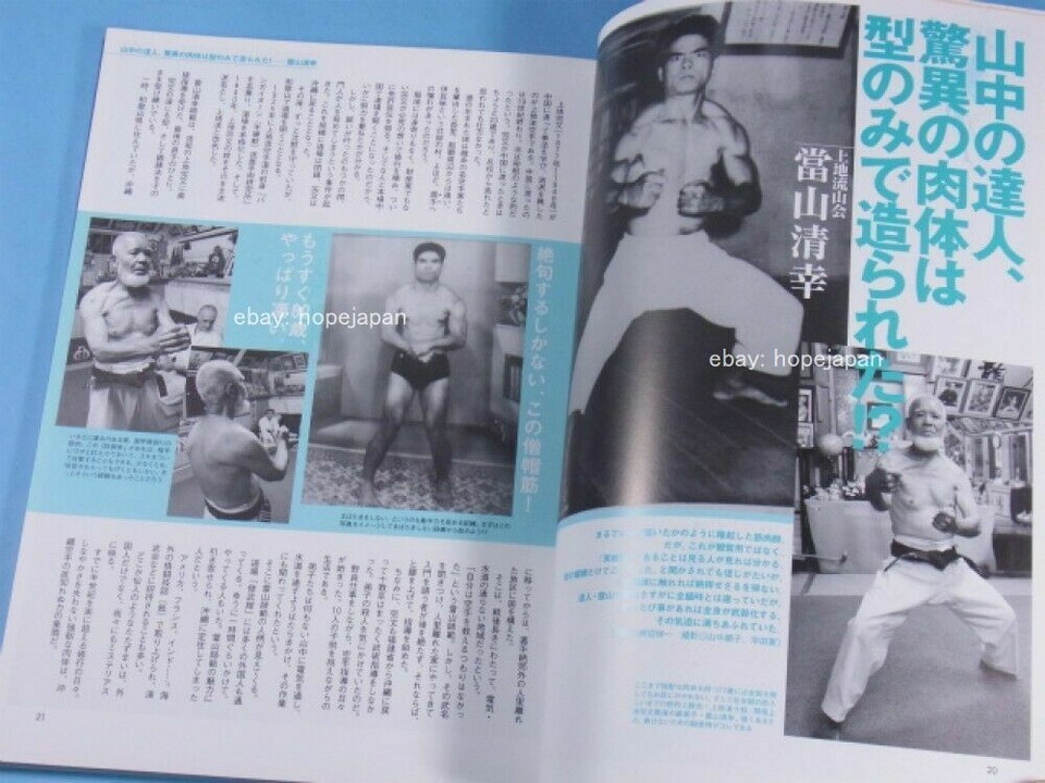 Okinawa karate book Uechi Goju ryu Sanchin martial arts Japan | eBay