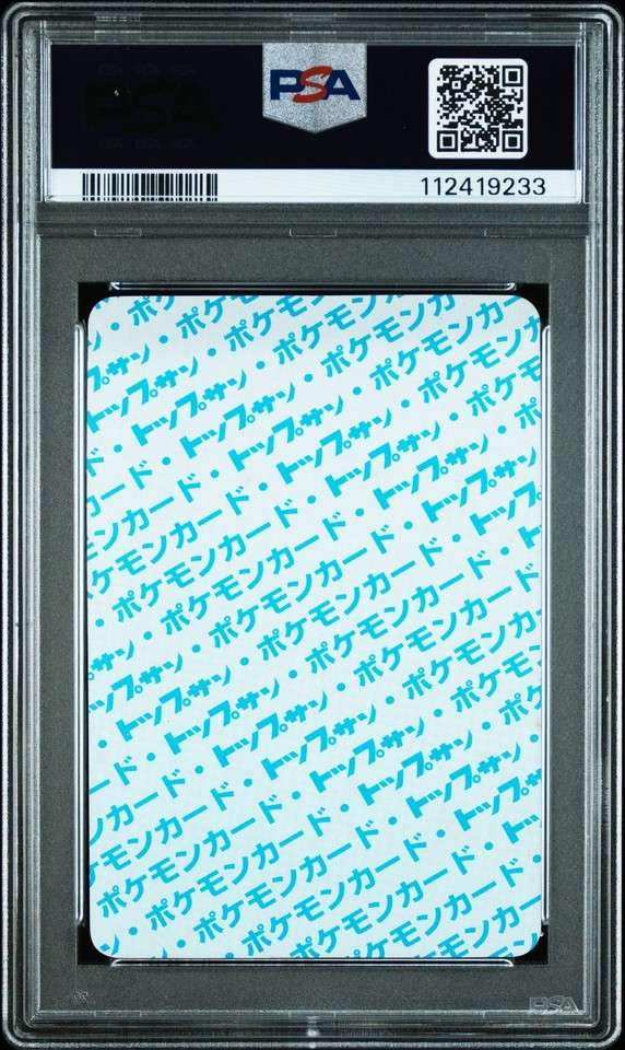 NO NUMBER Drowzee Pokemon 1997 Topsun Blue Back Japanese PSA 8 | eBay