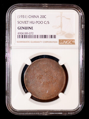 NGC Genuine 1931 HUNAN SOVIET - Soviet Hu-Poo Countermarked hammer ...