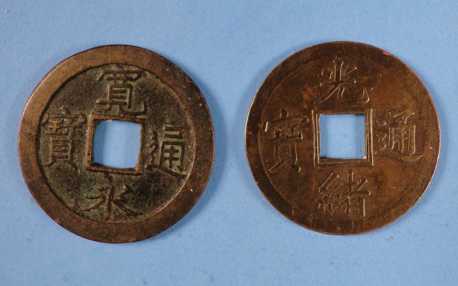 Two Chinese Coin Bronze Token Square Hole Coin Size 1" across | eBay