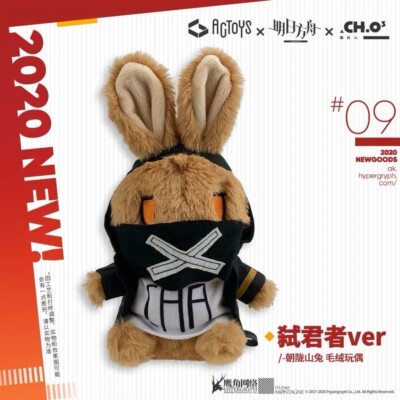 Official Arknights Rabbit Plush Crownslayer 8" Stuffed Doll Toy - US ...