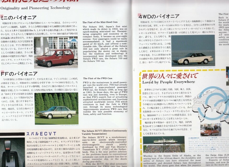 1987 SUBARU 20p Corporate Japanese Brochure Range History HOW SUBARUS ...
