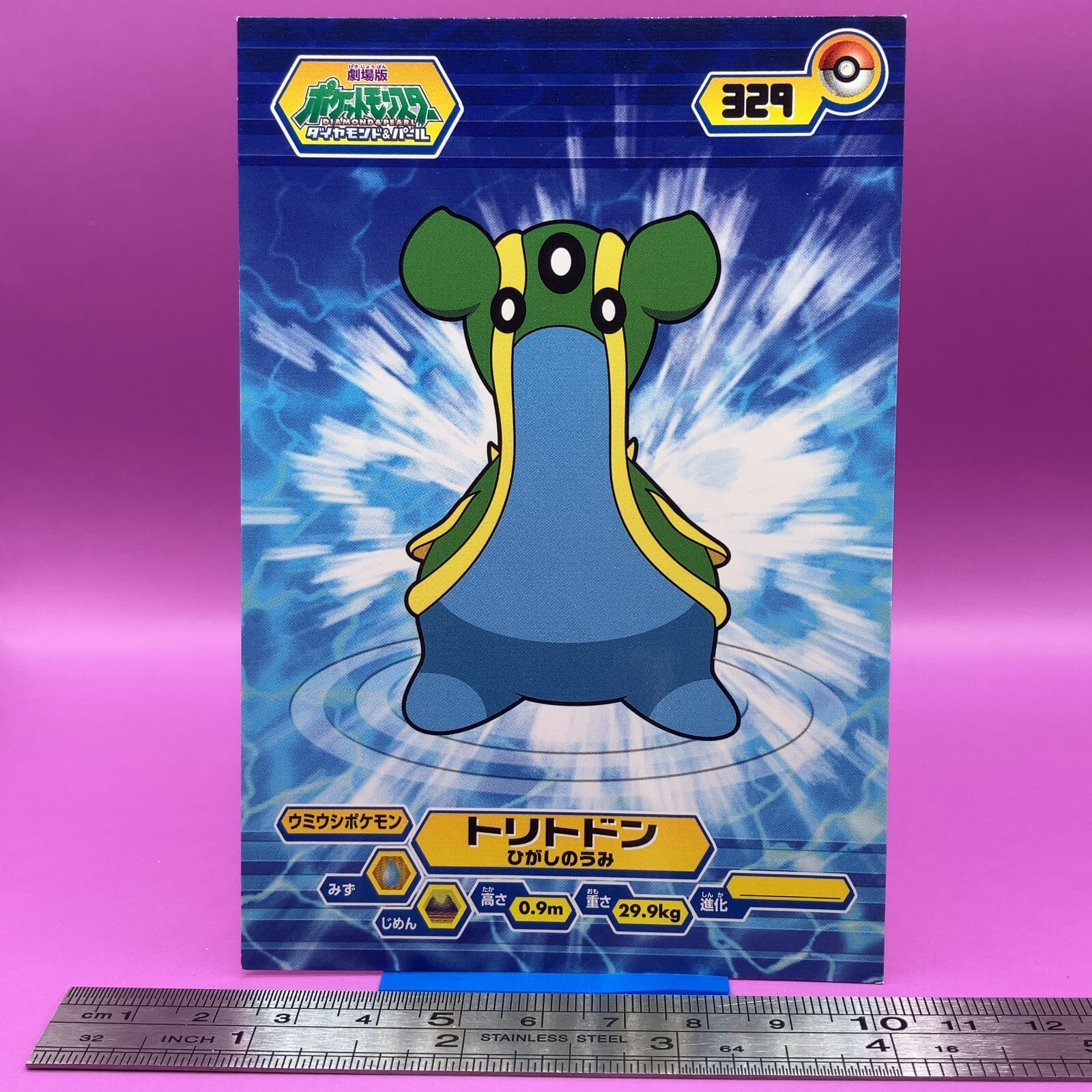 Gastrodon Pokemon Bromide Card Anime Game Nintendo TCG Vintage Japanese ...