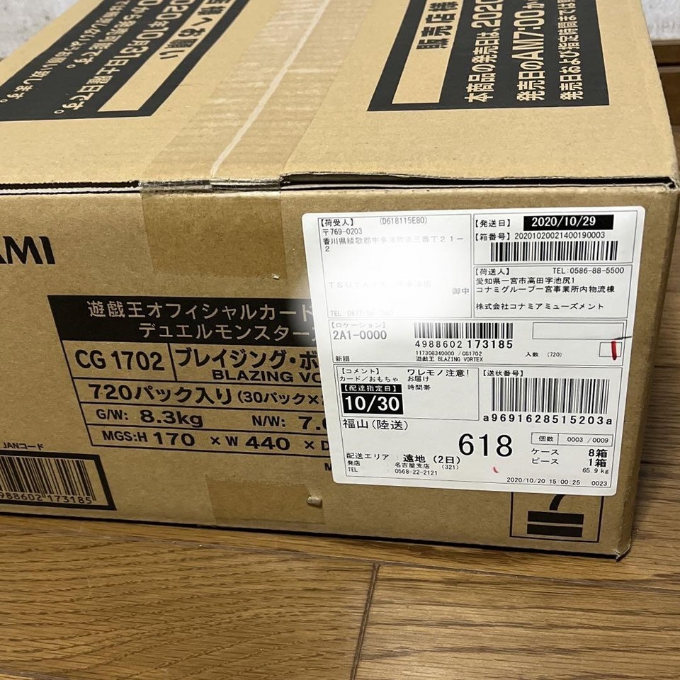 Yu-Gi-Oh! Blazing Vortex Carton First Edition Voltex No.MY1522 | eBay